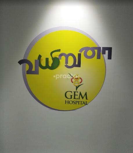 Gem Hospital Logo Customers – SERVO STABILIZER